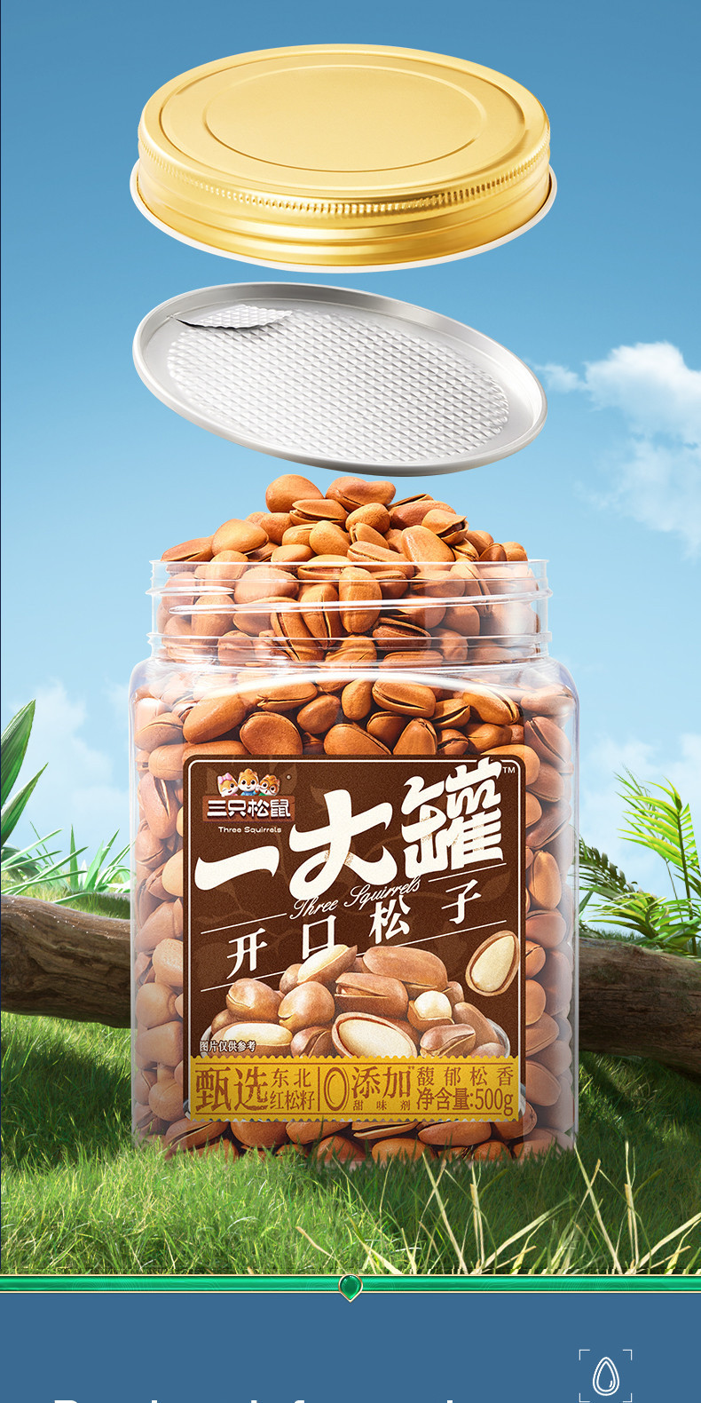 【Halal】Three Squirrels Canned Hand Peeled Opening Pine Nuts 三只松鼠罐装开口松子 ...