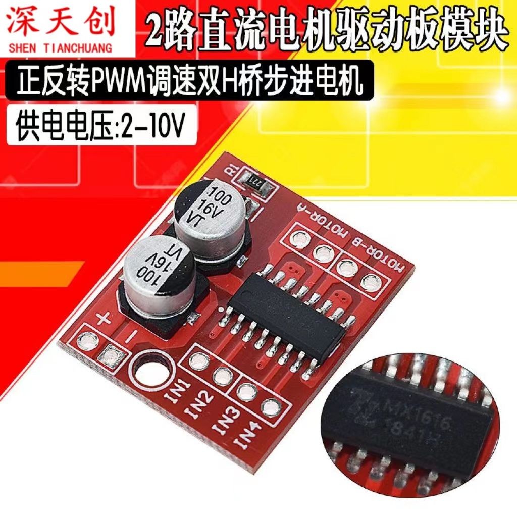 2-channel DC Motor Driver Module Forward Reverse Turn PWM Speed ...