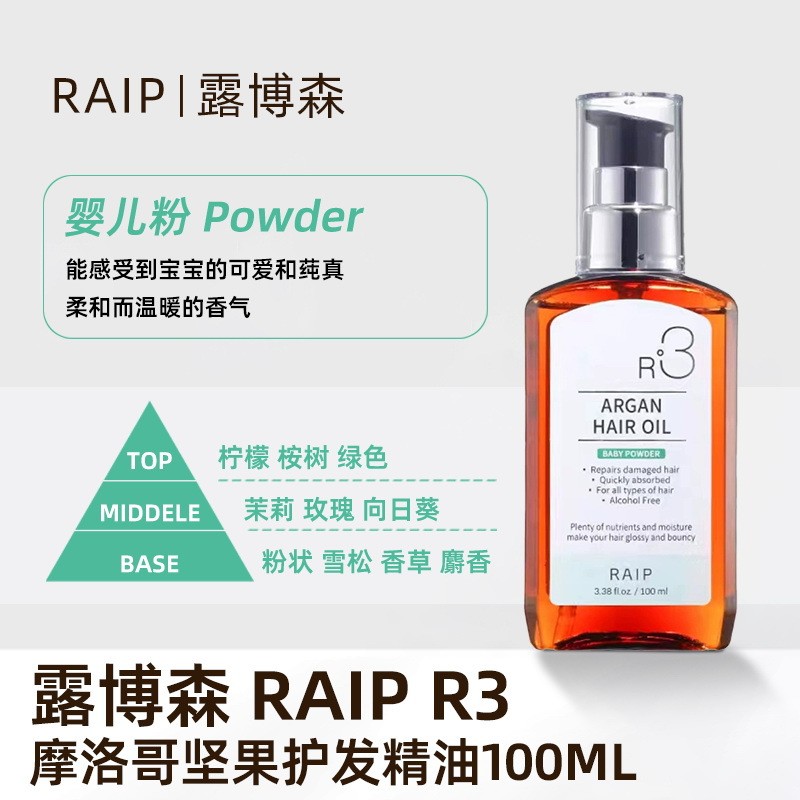 R3 Argan Oil Hair Treatment 100ml – 6 Variants for Hydration, Frizz ...