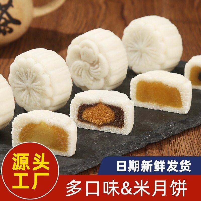[Spots Ready Stock] Mid-Autumn Festival Rice Mooncake Mooncake Mooncake ...