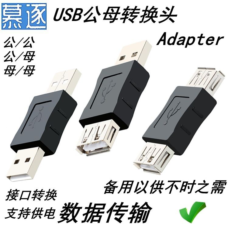 Straw Straw ^~Data Cable USB Male to Male Straight-through Head USB ...