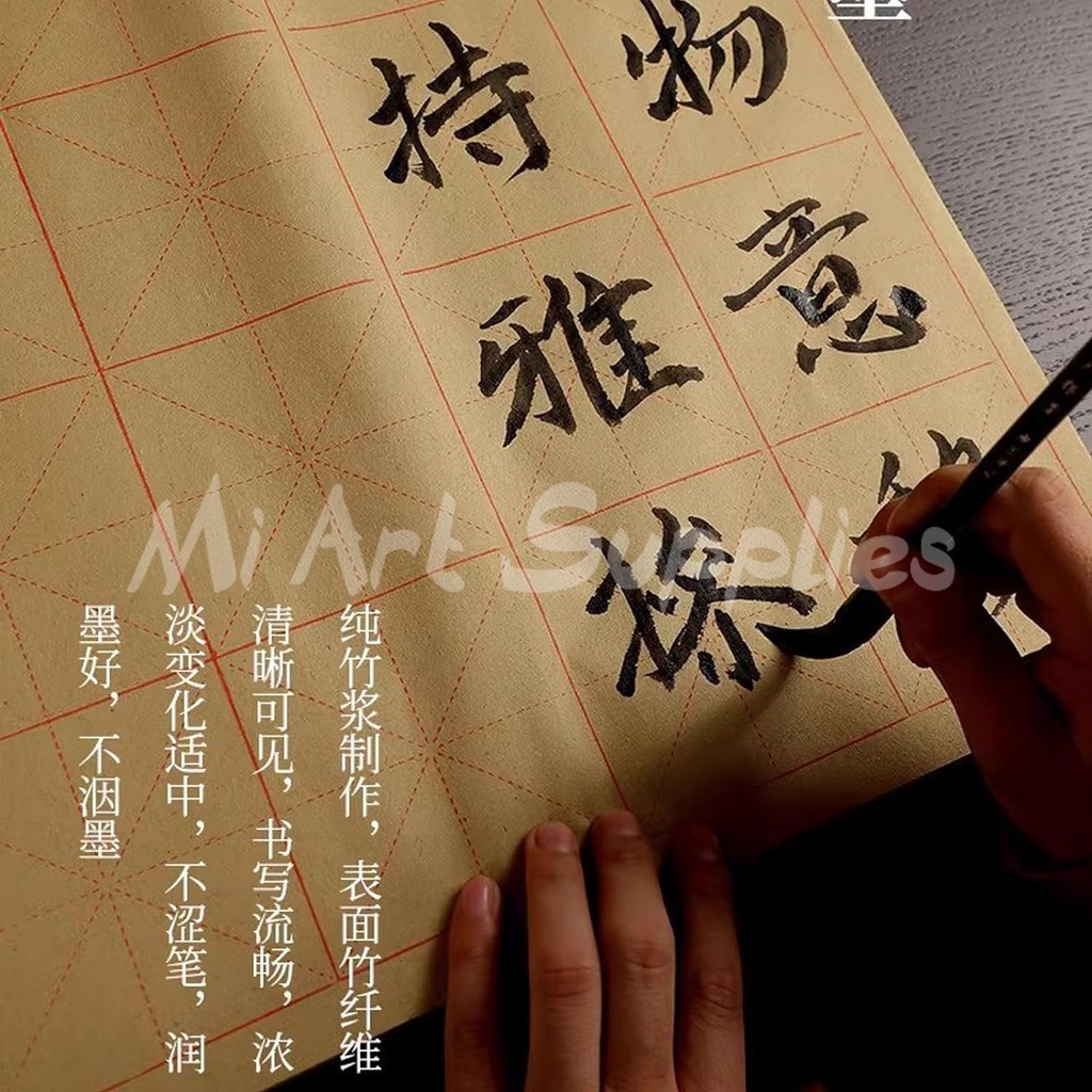 【Mi Art Supplies】Chinese Calligraphy Practice Paper Xuan Paper 宣纸 ...