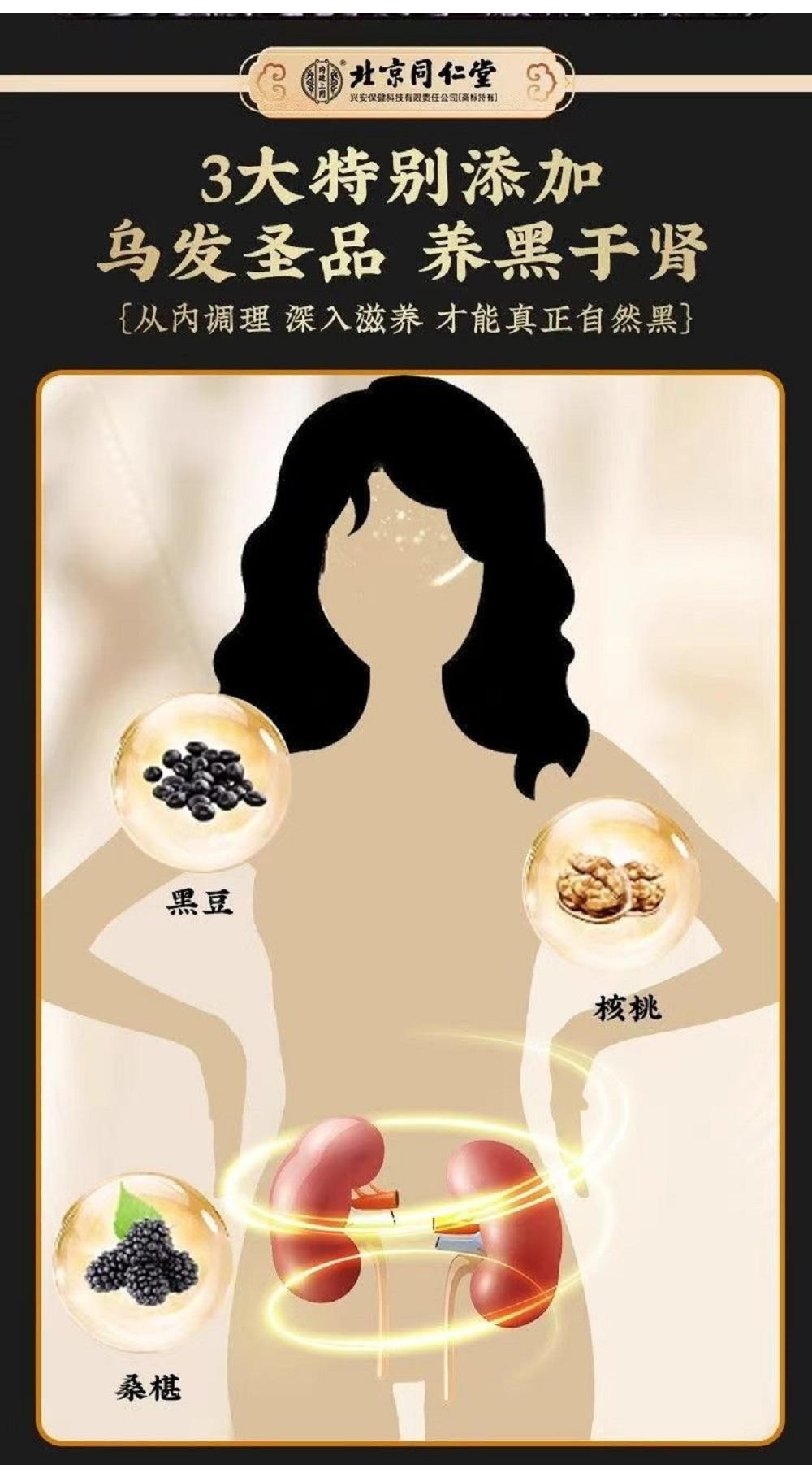 [SG正品保证] 北京同仁堂护发五黑代餐粉Beijing Tongrentang Black Sesame Paste Powder ...