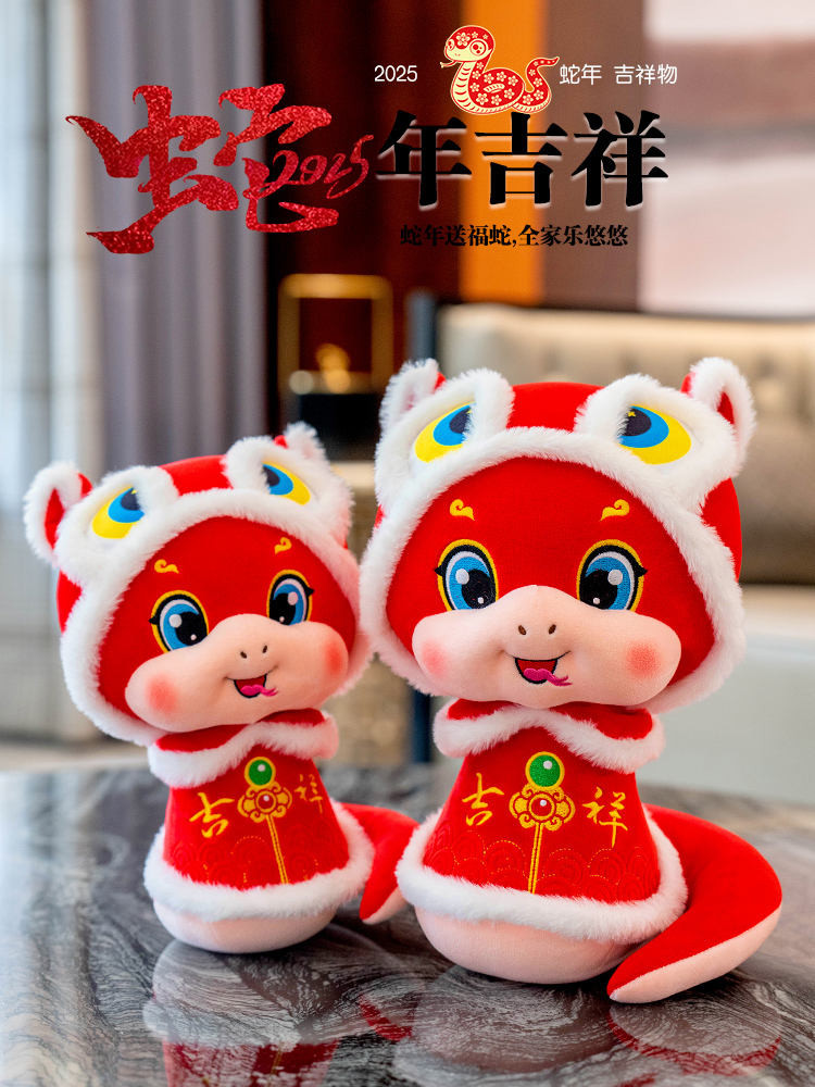 Cute Lion Dance Snake Doll 2025 Year of the Snake Mascot Zodiac Doll ...