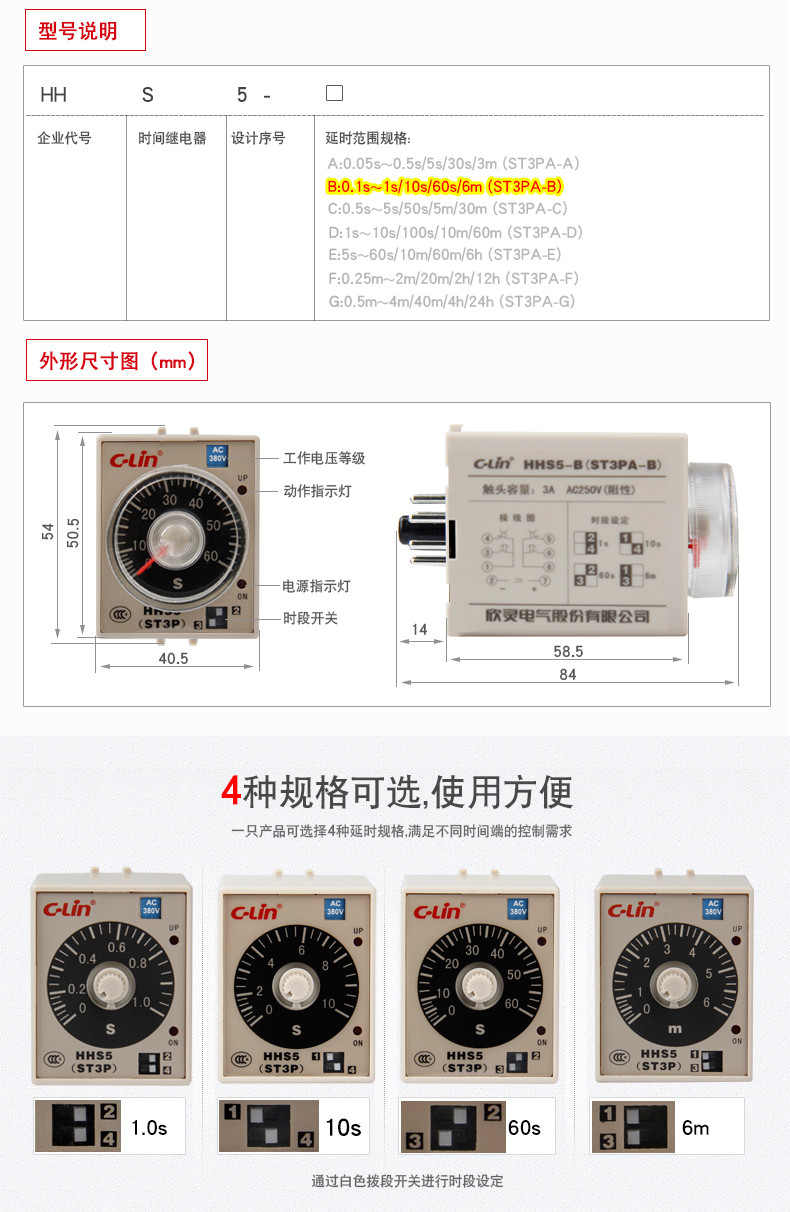 Xinling Brand Time Relay ST3PA-A/B/C/D/F/E/G/HHS5 (JSZ3) AC220V DC24V ...