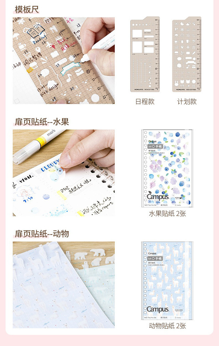Japan KOKUYO Guoyu Campus MO Journal Book Accessories Template Ruler ...