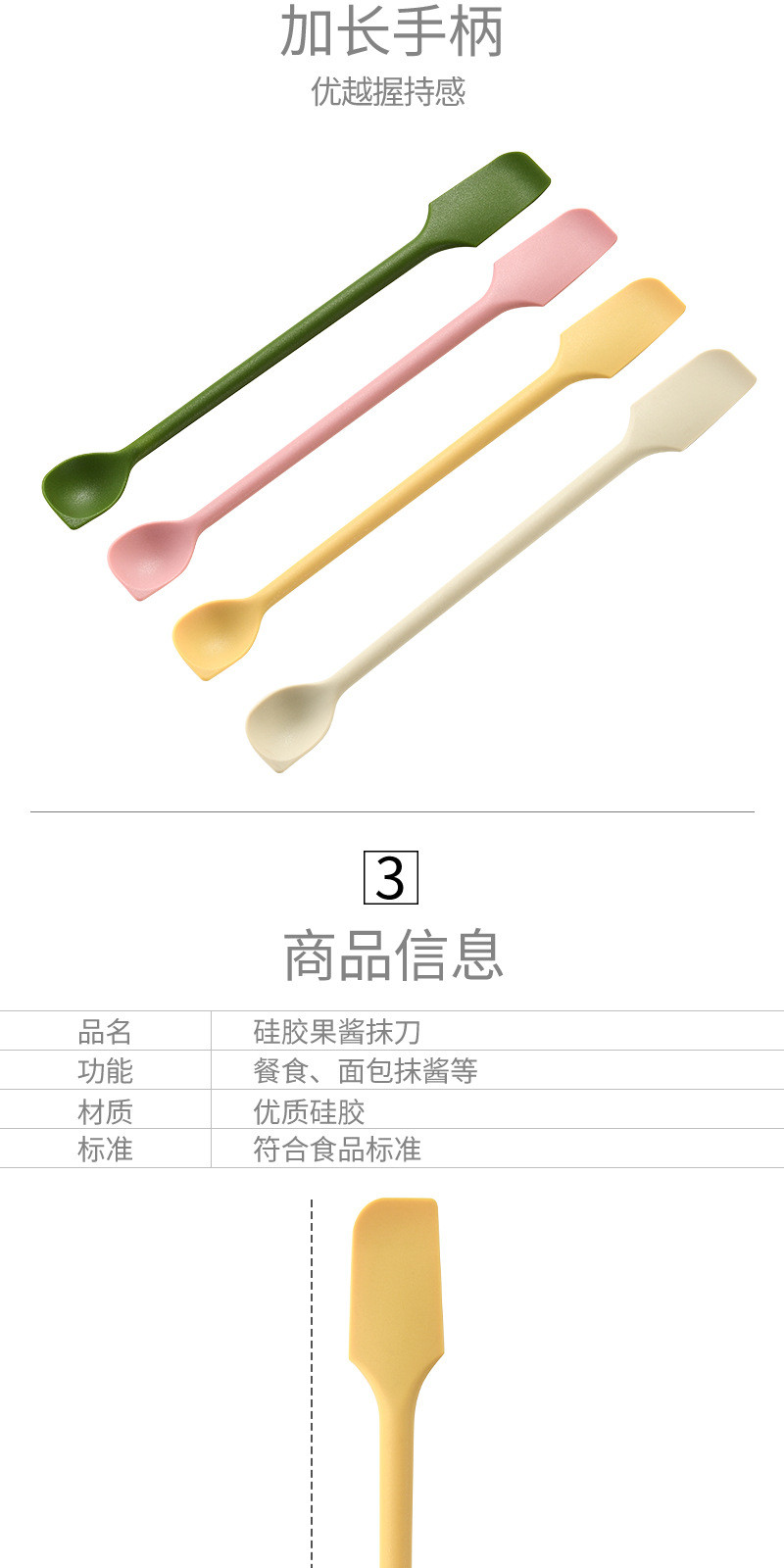 Silicone double headed jam scraper spoon kitchen silicone scraper ...