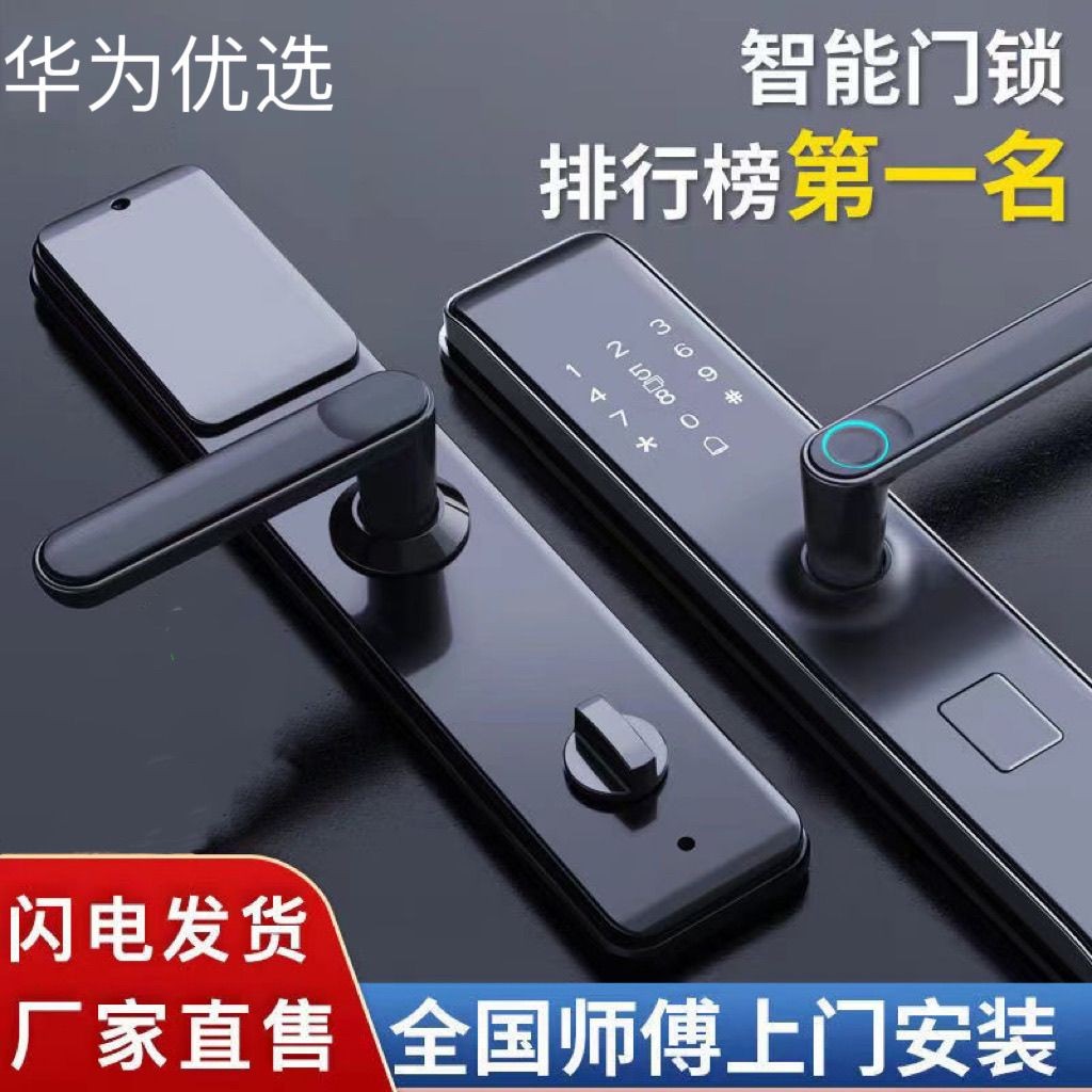HW Preferred Smart Door Lock Password Lock B&B Electronic Lock Home ...