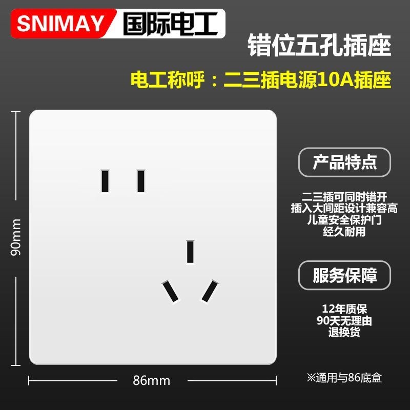 Snimay/86 Type Concealed Wall Inclined Dislocation Five-Hole White ...