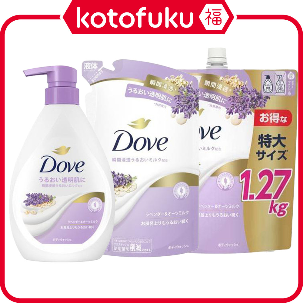 Japan Unilever Dove Body Wash Lavender & Oats Milk (Pump 470g / Refill 330g / Refill 1270g ...