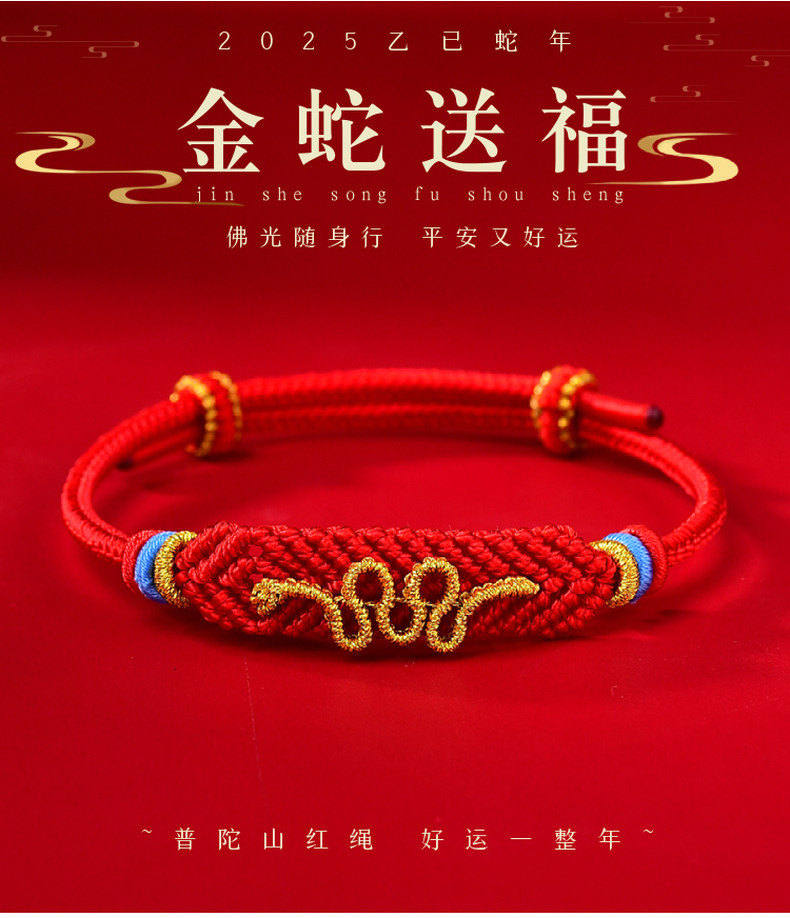 2025 Year of the Snake Red String Bracelet Benming Year Peace Good Luck ...