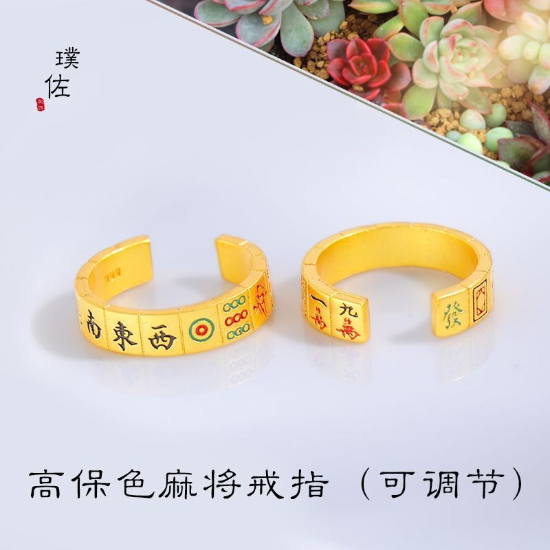 High-end High-color Sand Gold Thirteen Yao Mahjong Ring Adjustable Wide ...