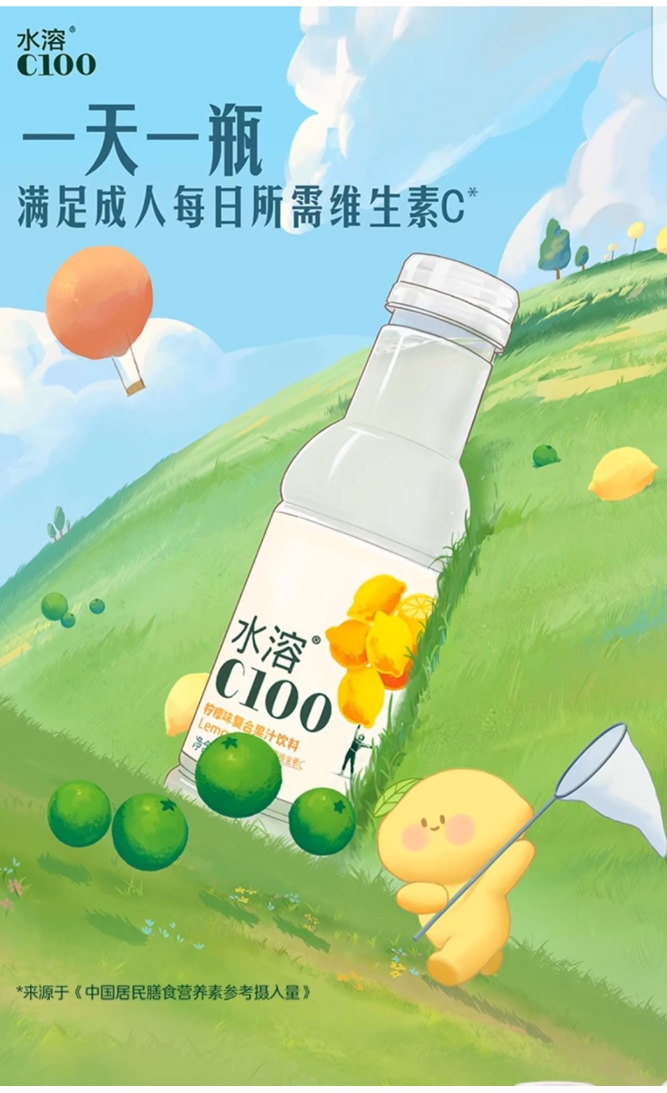 Nongfu Spring Water soluble C10 Compound Juice Beverage 445ml * 15 ...