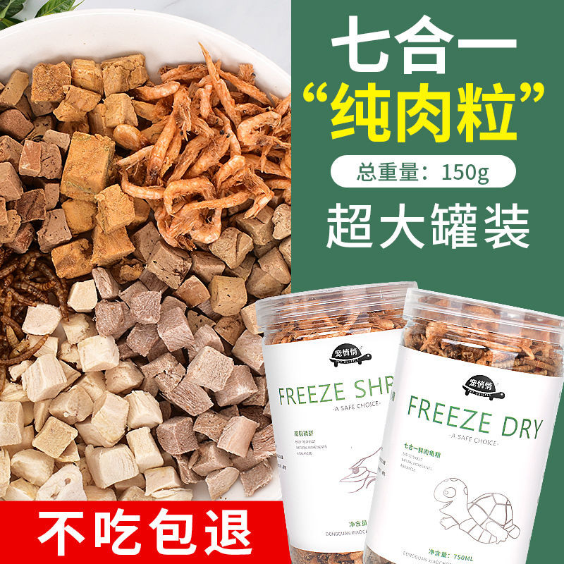 Freeze-dried Turtle Food Brazilian Turtle Snapping Turtle Grass Turtle ...