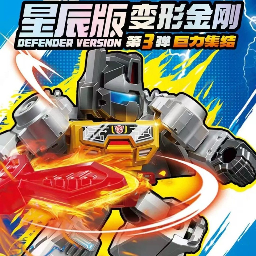 Brooke Building Blocks Transformers Star Edition3Bounce Three Bounce ...