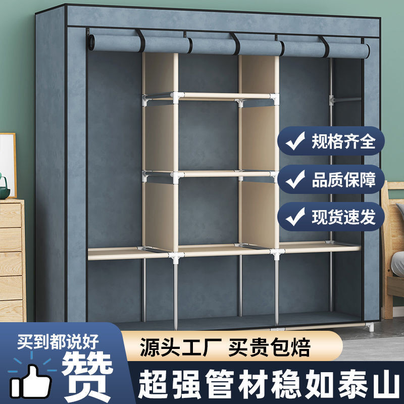 Wardrobe, Home Bedroom, Simple Cloth Cabinet Assembly, Fabric Full ...