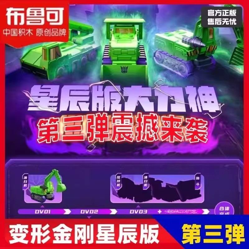 Bruco Transformers Star Version Third Bullet Hercules Unit Load Device ...