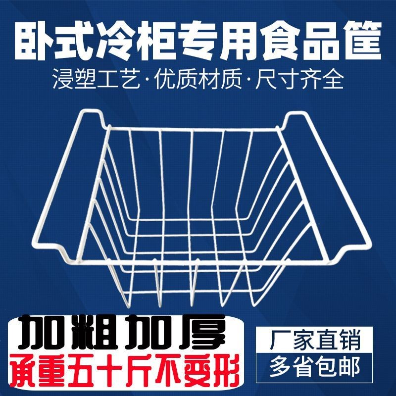 Freezer Storage Hanging Basket Refrigerator Rack Freezer Food Basket ...