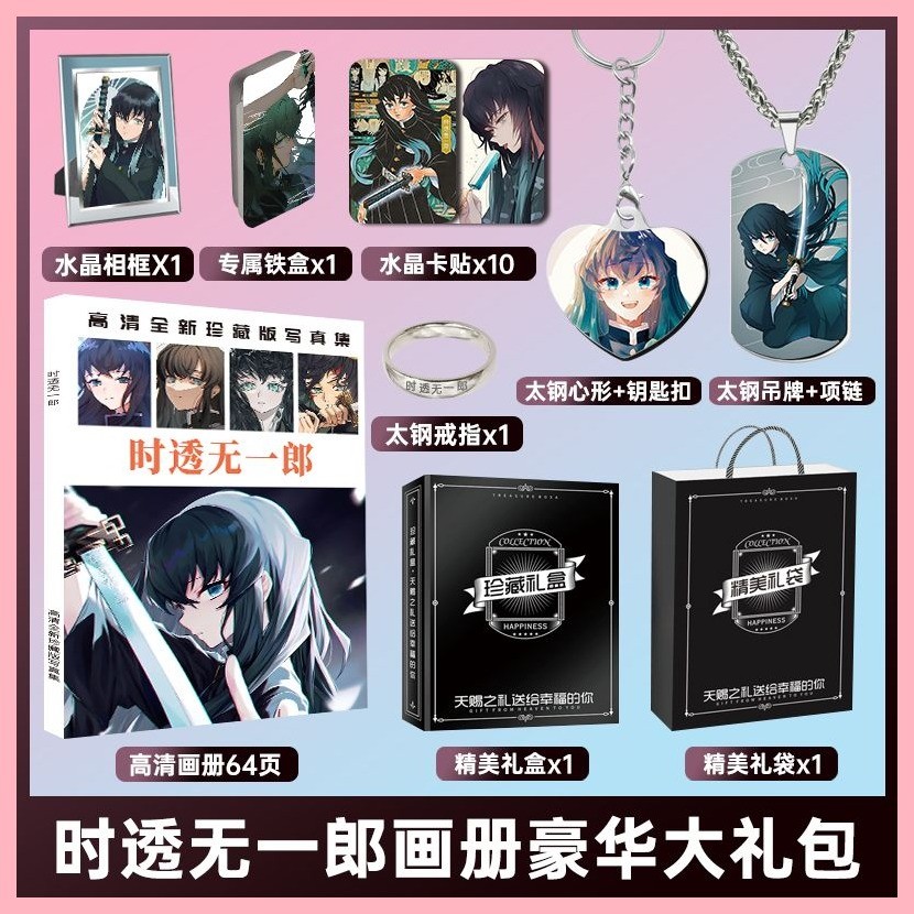 Gift Album Demon Slayer Tomioka Nezuko Zenitsu shinobu Demon Slayer ...