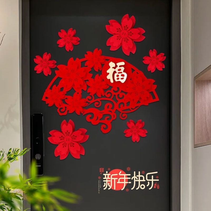 CNY Window/Wall Decoration DIY Flower Sticker Set Chinese New Year ...