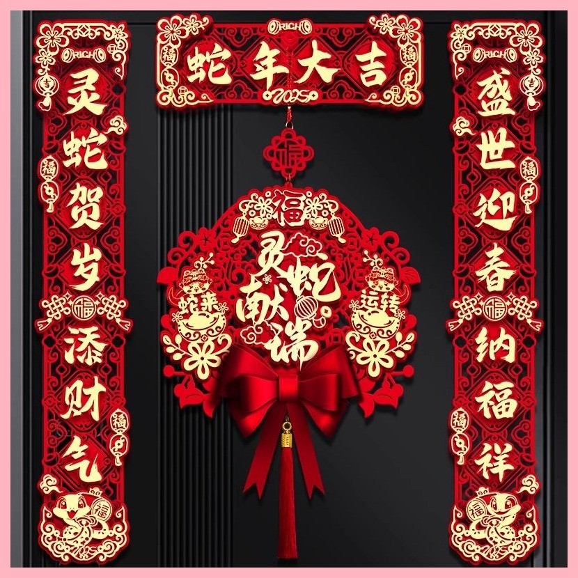 New Year Couplets New Year Couplets 2025 New Style Spring Festival ...