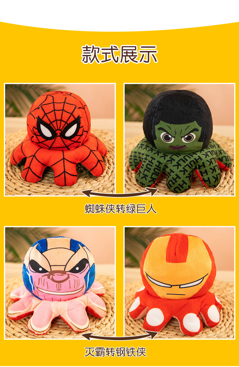DCR Cartoon Avengers Flip Octopus Iron Man Captain America Hulk Spider ...