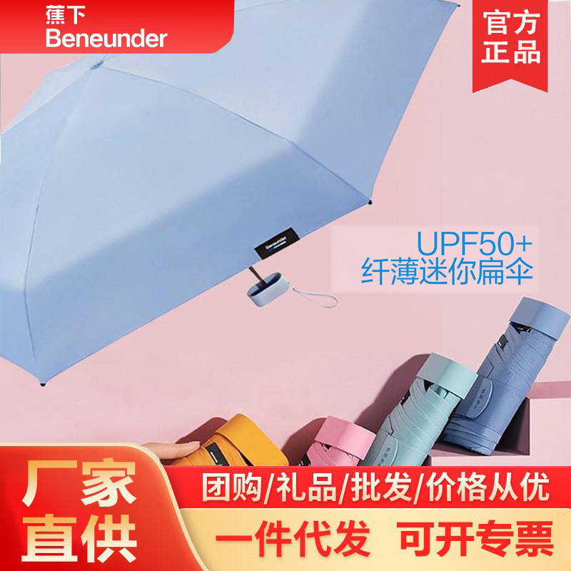 Beneunder Banana Sun Umbrella Portable Series Six-fold Flat Umbrella Mini Folding Sun Umbrella ...