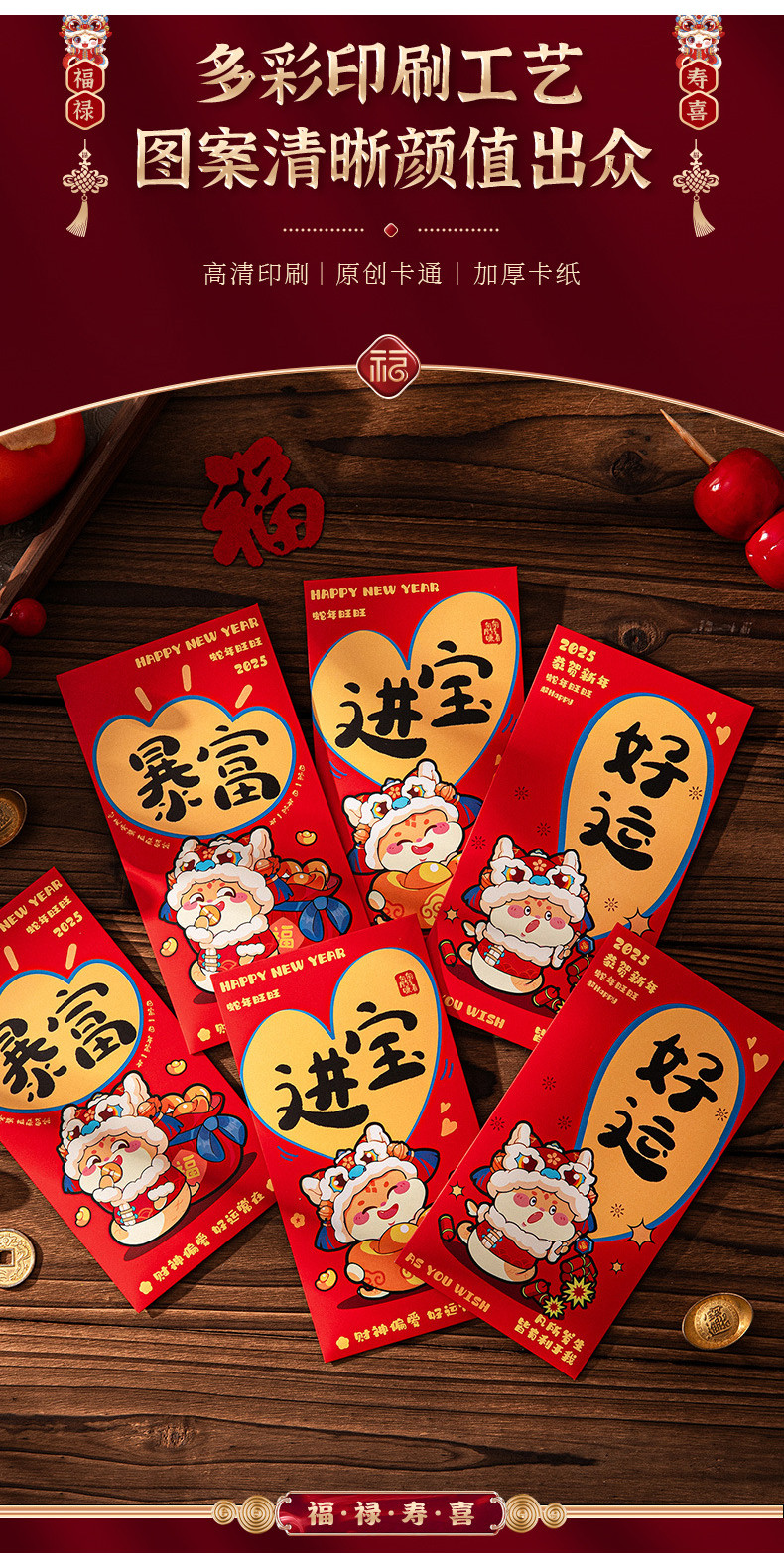 2025 Year of the Snake Red Packet New Year Universal Large Red Packet ...