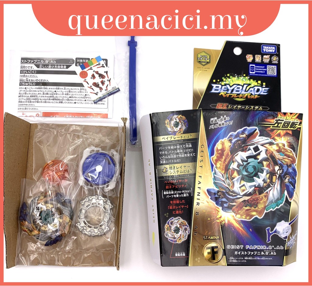 beyblade b122 Arena Toys Takara TOMY Beyblade Burst B-122 Starter Geist ...