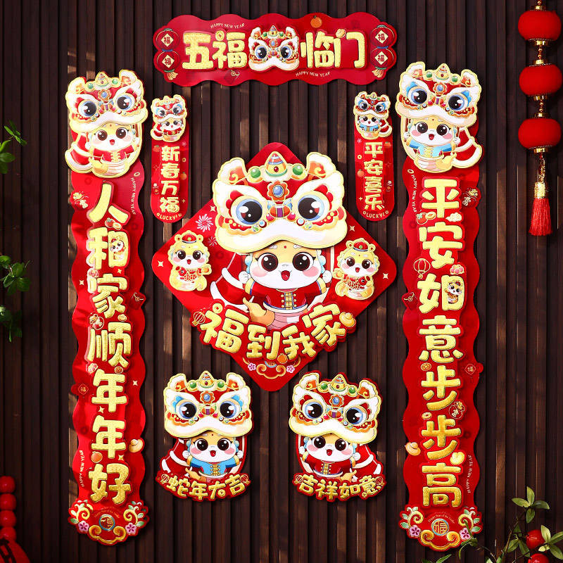 Chinese New Year couplets//// New Year's Couplets 2025 New Year Of The ...
