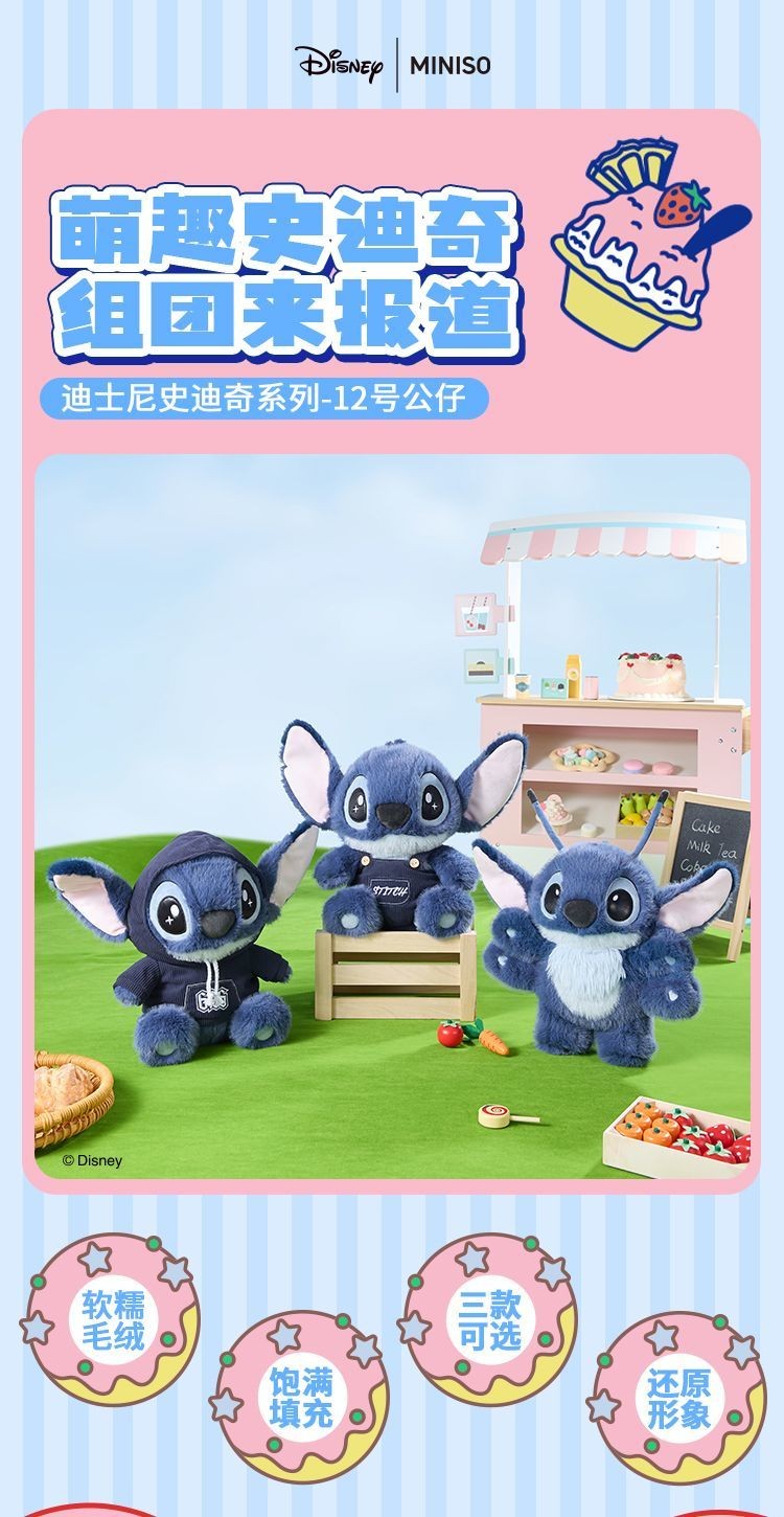 MINISO Disney Stitch Series 12Stitch Sitting Doll Sweater Suspender ...
