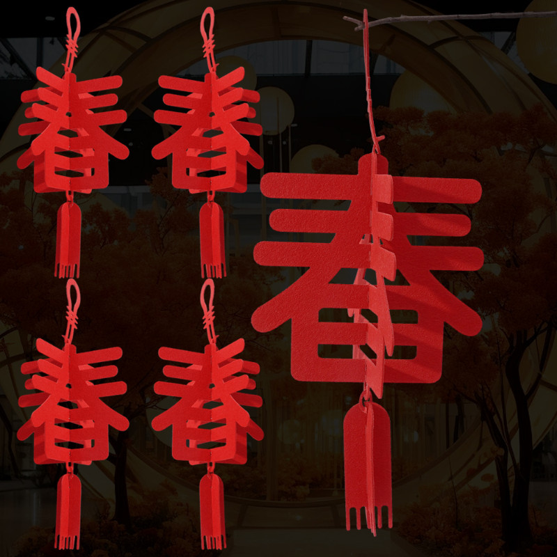 3D Chinese Fu Character Felt Pendant - Red Non Woven Decor - Happy New ...