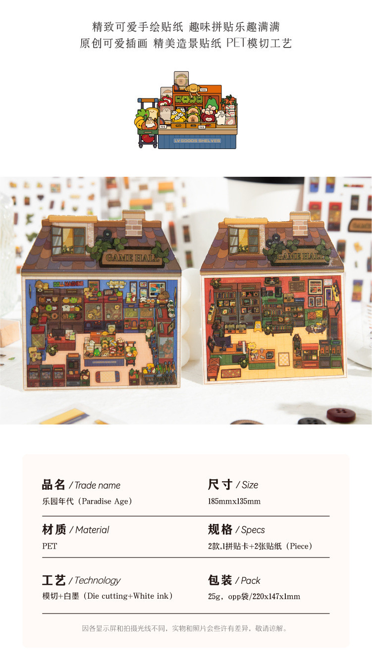 ENWEI 3 Pcs [Vintage Bookstore Series]3D Aesthetics Deco Stickers PET ...