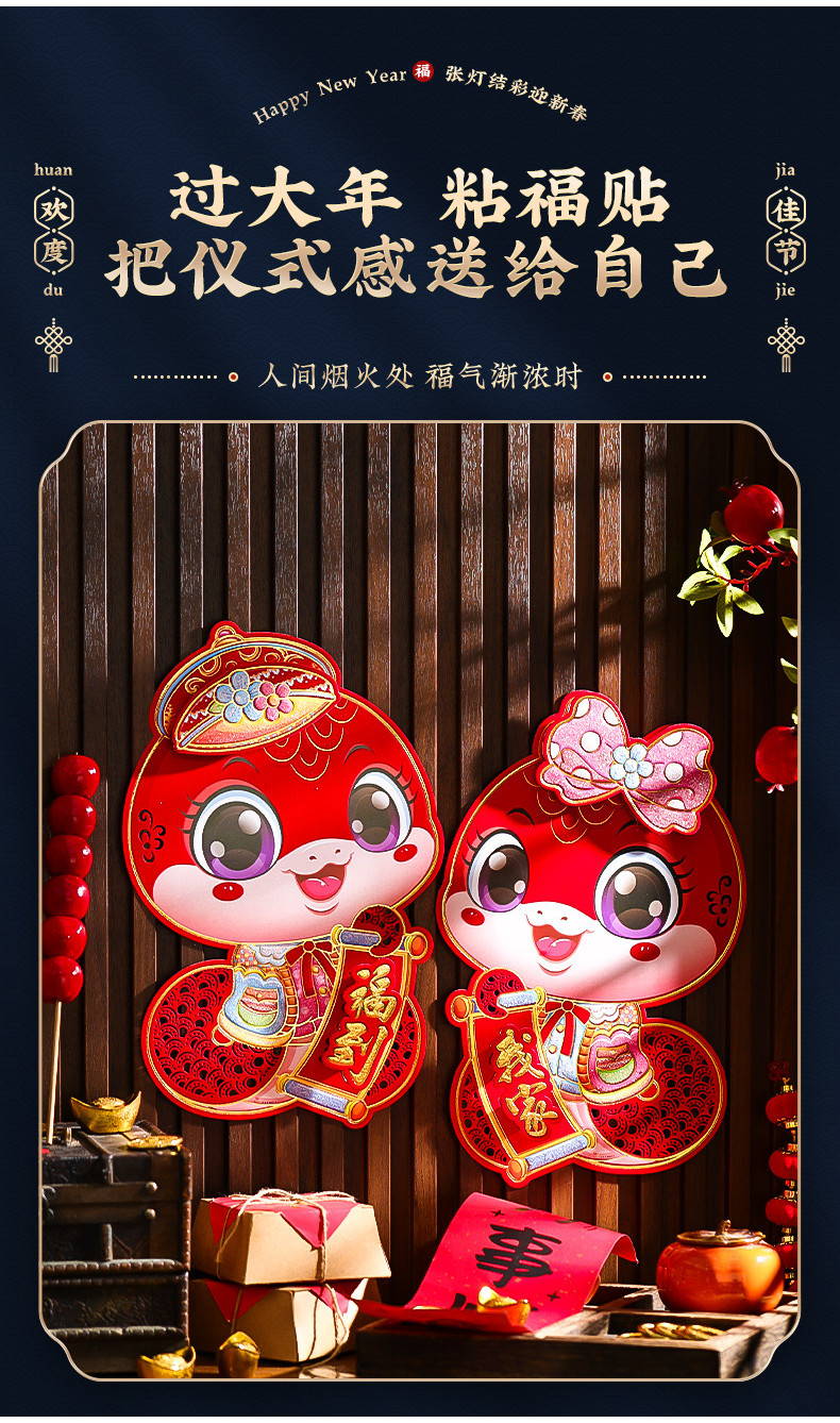 Year of The Snake Door Sticker 2025 New Cartoon Zodiac Opposite Sticker ...