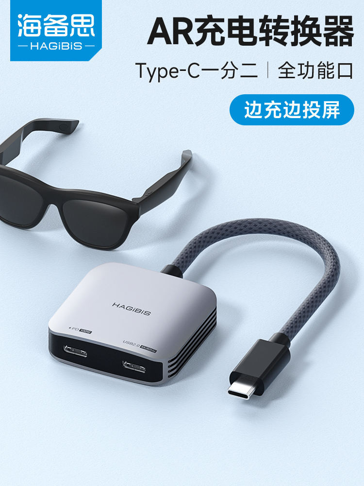 Hyperth AR Glasses Converter typec Charging Docking Station Suitable ...