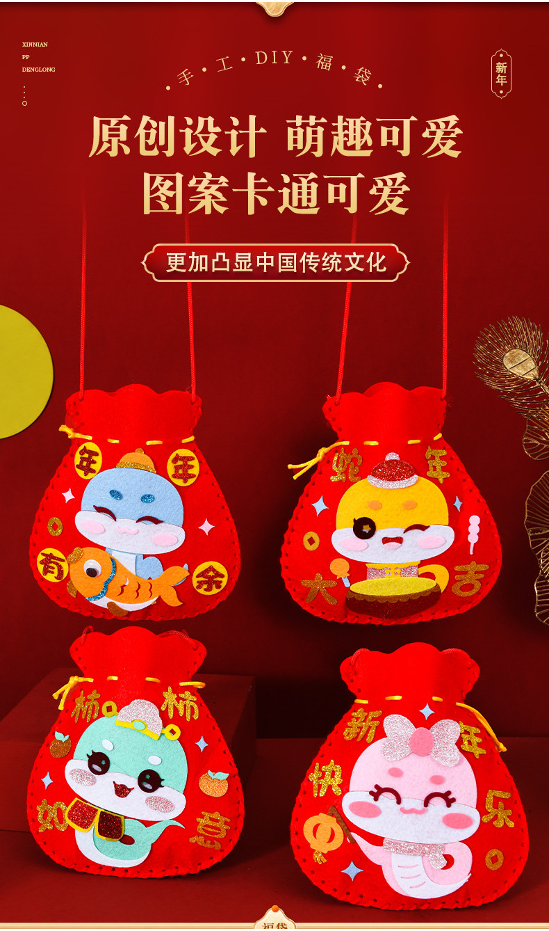 CNY Snake Year DIY Lucky Bag Toys Kids Kindergarten Decoration ...