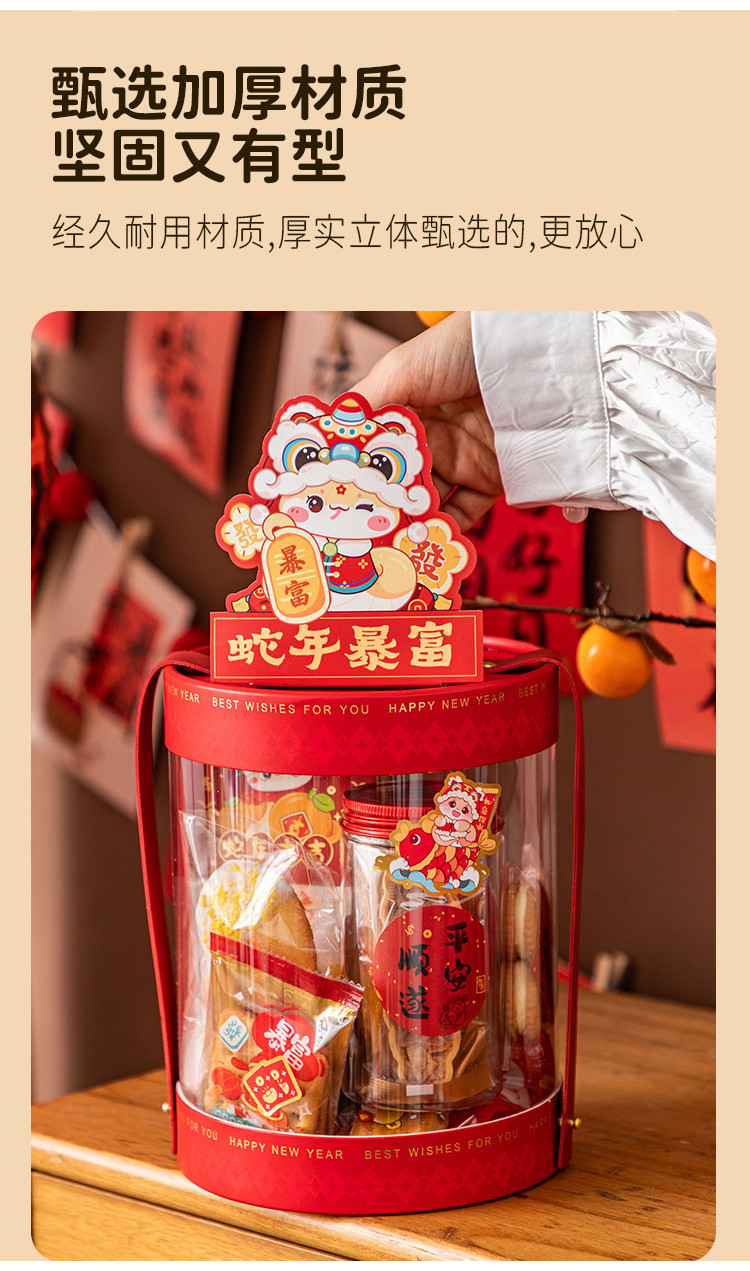 Chinese New Year Gift Box/Nut Snowflake Crisp Packaging Box/Snake Year ...