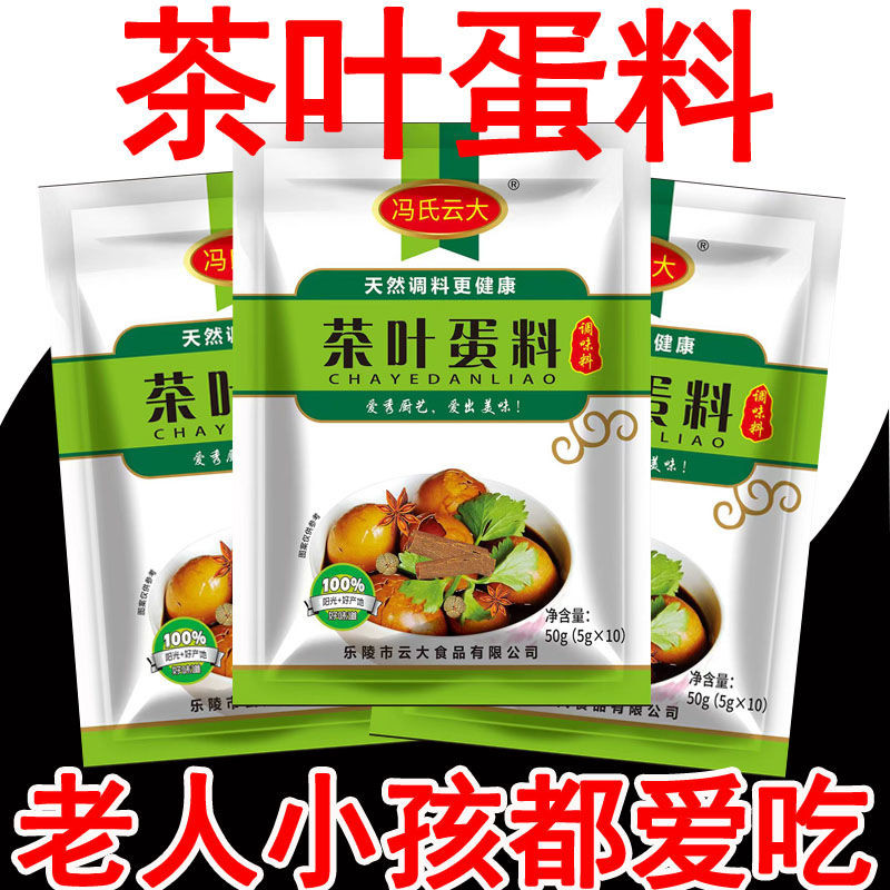 Spiced Tea Egg Braised Material Pack Braised Egg Tea Egg Seasoning Pack ...