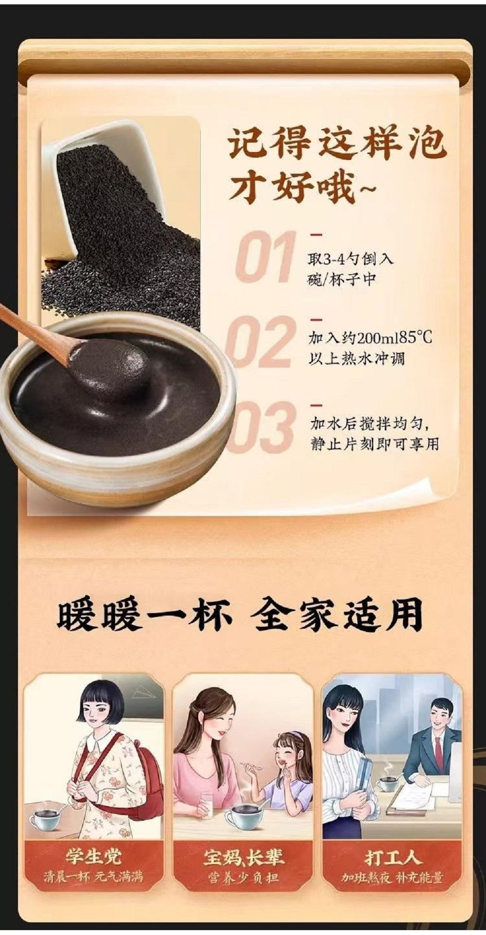 [SG正品保证] 北京同仁堂护发五黑代餐粉Beijing Tongrentang Black Sesame Paste Powder ...