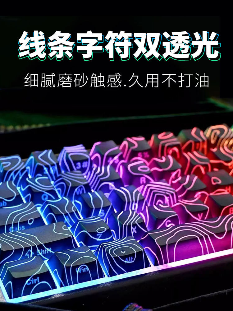 Contour Line Key Cap Side Engraved V2 Line Light Transmittance PBT ...