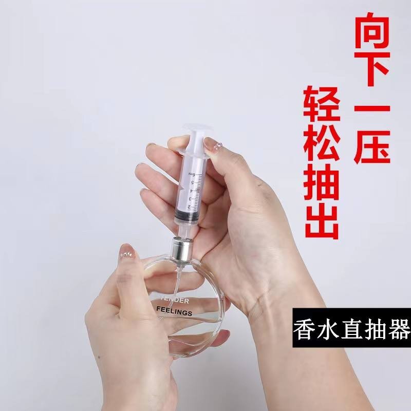 Perfume Dispenser Extractor Direct Suction Suction Perfume Syringe ...