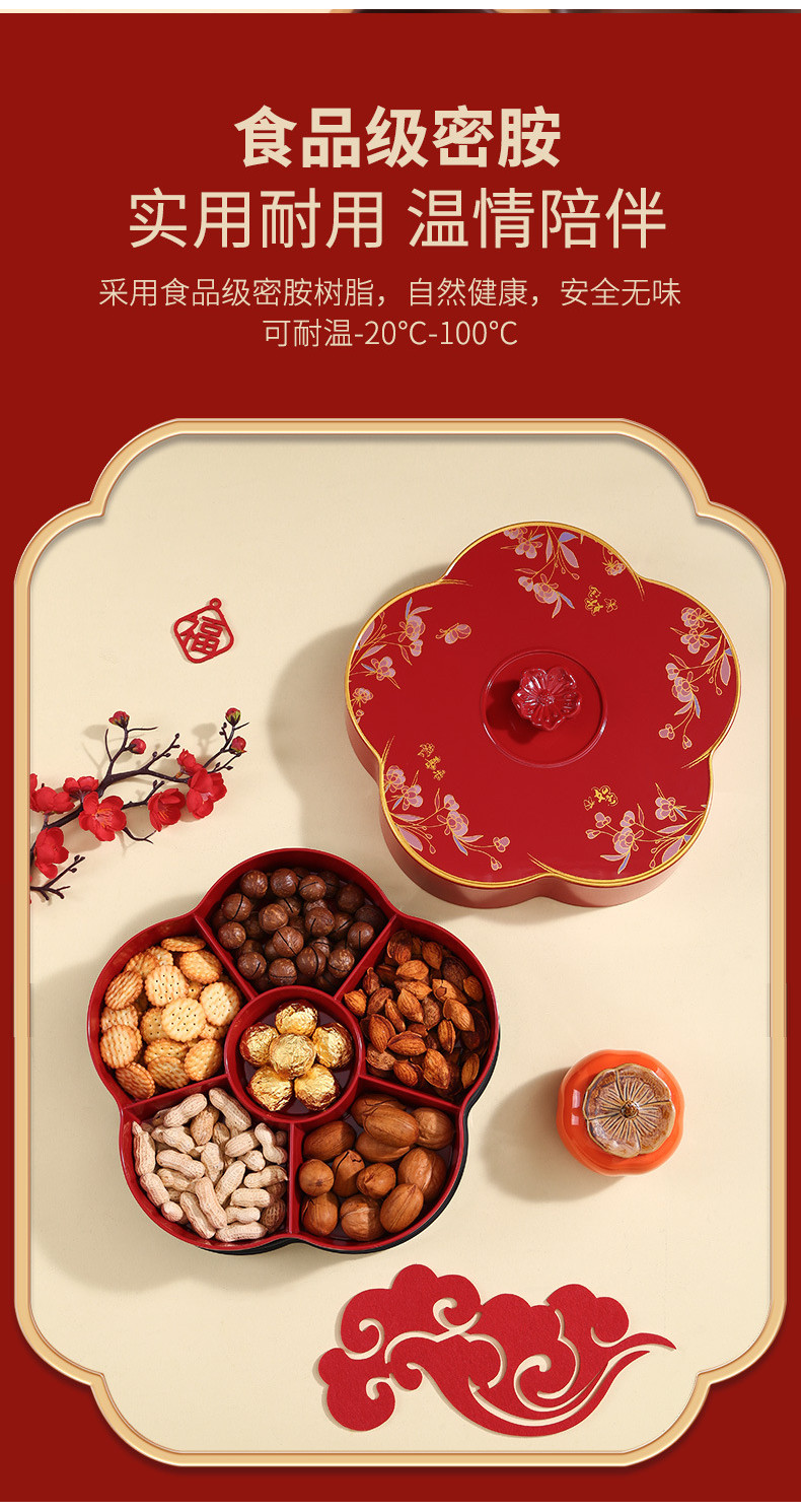2025新年果盤糖果盒乾果盒 New Year Chinese Lace Shaped Candy Box Spring Festival ...