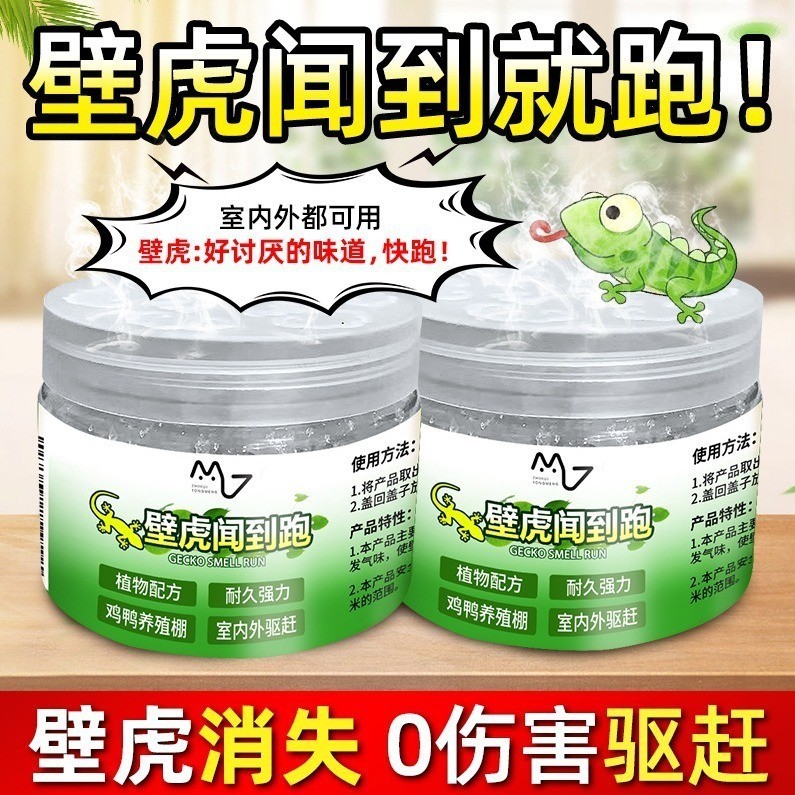 【SG】 Lizard Killer Gecko Repellent Magic Box Plant Formula Upgraded ...