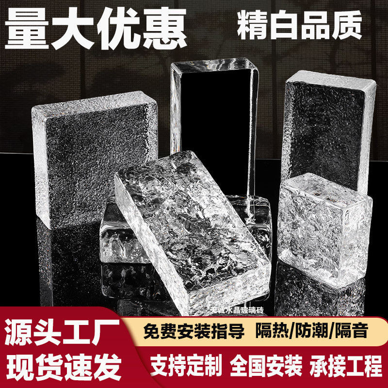 Glass brick ultra-white ice pattern transparent partition wall colored ...