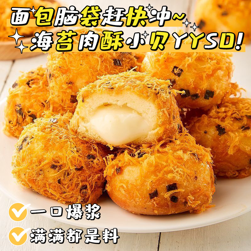 Pop Taro Minced Flow Bread Small Bread Ball Puff Layer Cake Breakfast ...