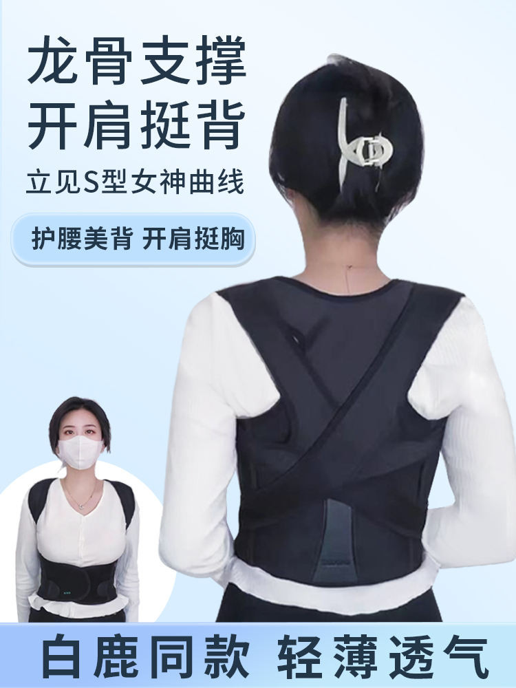 Correction Pose Belt Assisted Hunchback Correcting Device For Back ...