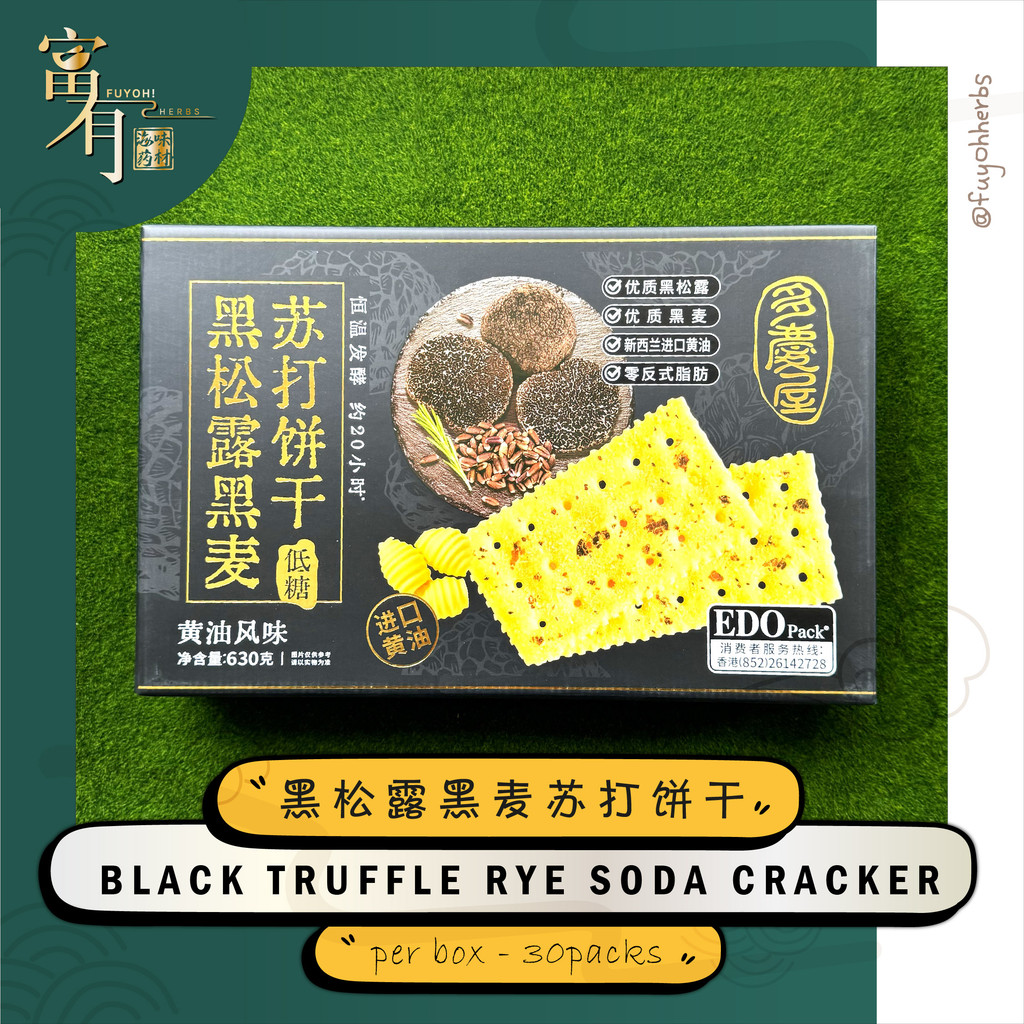 Black Truffle Rye Soda Cracker Black Truffle Rye Soda Cracker 630g ...