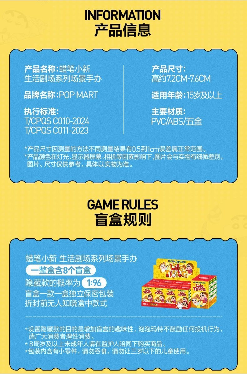 POPMART Bubble Mart Crayon Shin-chan Life Theater Series Scene Figure ...