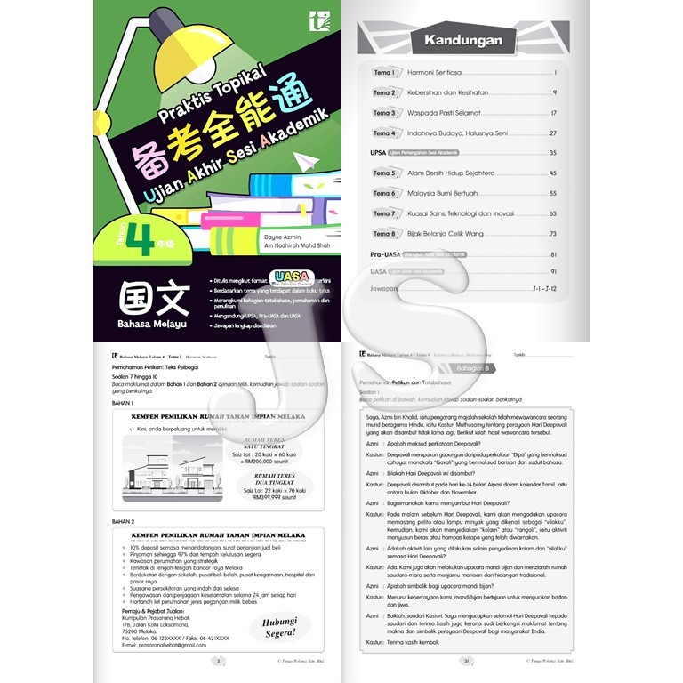肖全通 4年级 PRACTICAL UASA POWER YEAR 4 KSSR BREAKER 2025 SJKC | Uasa格式 ...