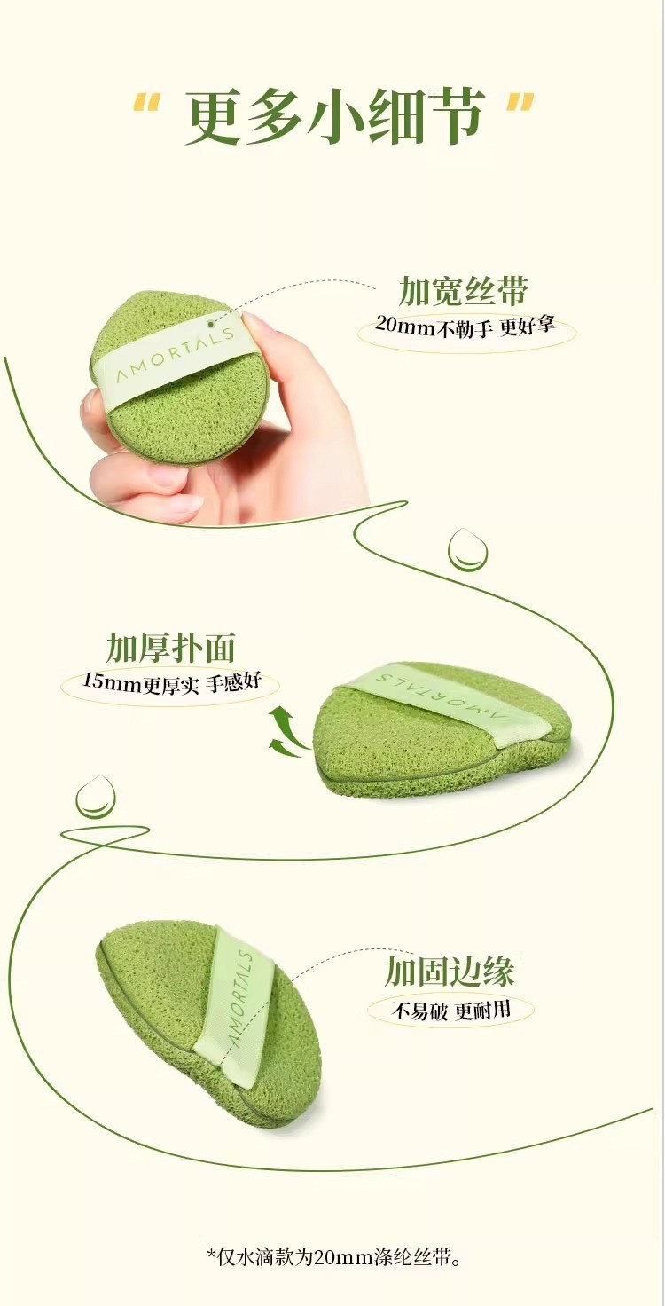 AMORTALS Twin Star Face Puff Cleansing Puff Smile Face Puff Wearable ...